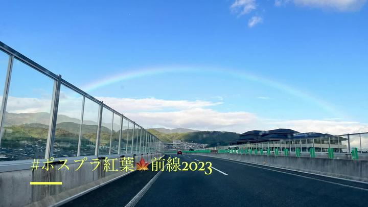 ポスプラ紅葉前線2023 Midorinさんをシェア】 ... | May | PostPrime