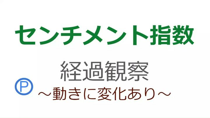 🅿️【Ⓟプライム投稿 #センチメント指数 方向に変化あり 】 ... | USA | PostPrime