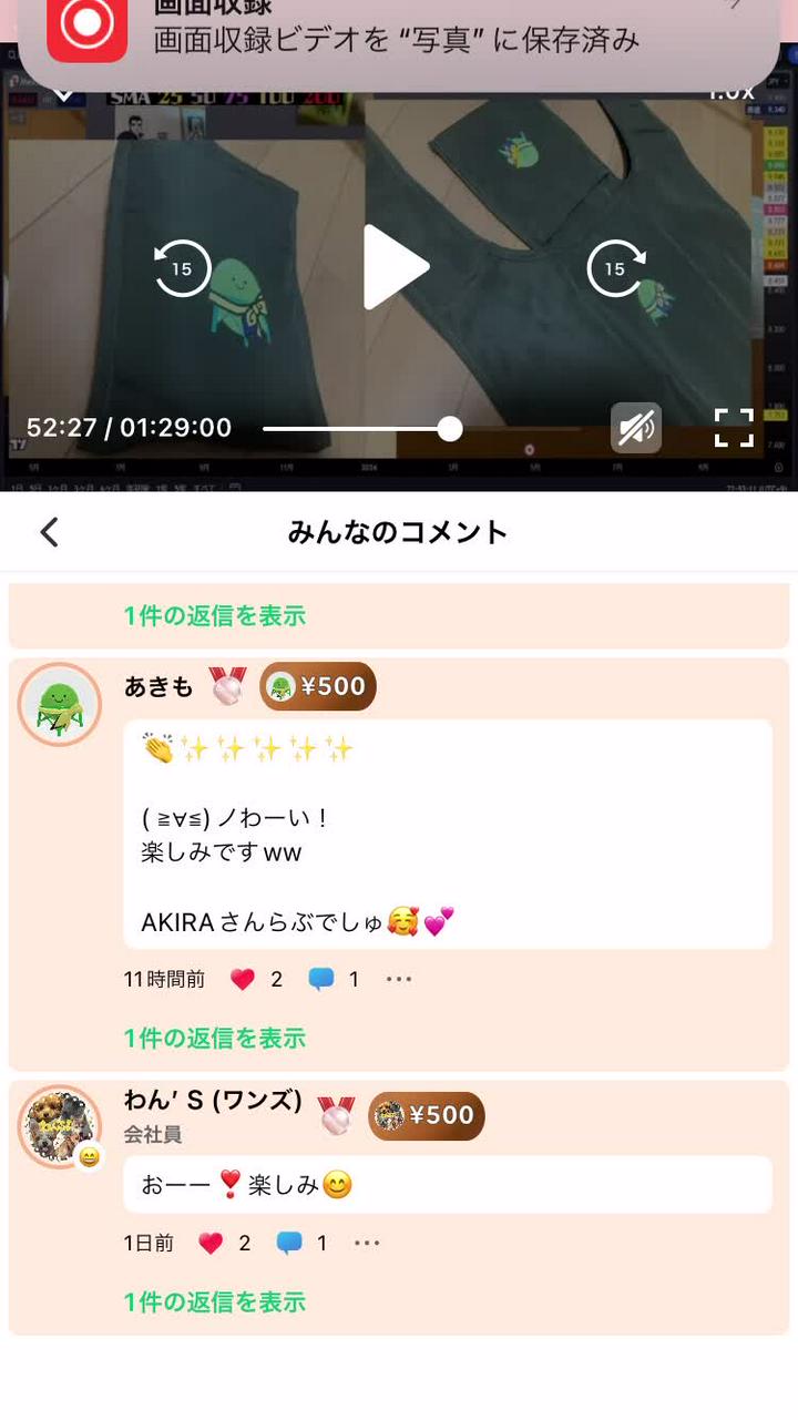 ライブご視聴、たくさんのコメントありがとうございました ht ... | mu | PostPrime