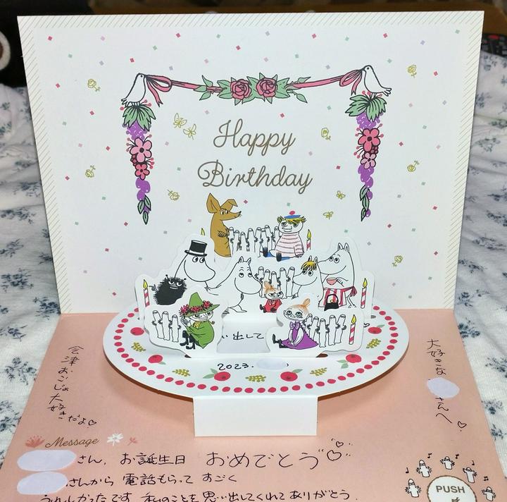 💆古い友人から届いた バースデーカード📄💓💓 12 ... | スナフ58 | PostPrime