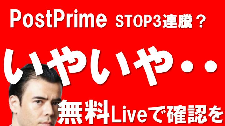 【プライム無料開放】【後場速報6/24】日経の動き+日中の気 ... | GAFA投資戦記 | PostPrime