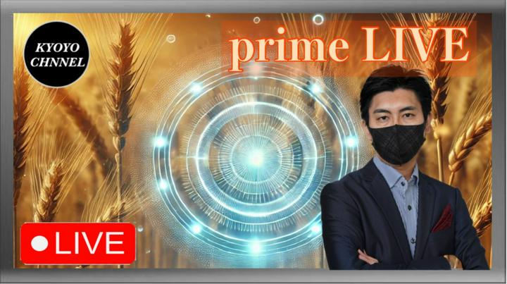 【366日参加型LIVE開催中】 ... | 教養チャンネル | PostPrime