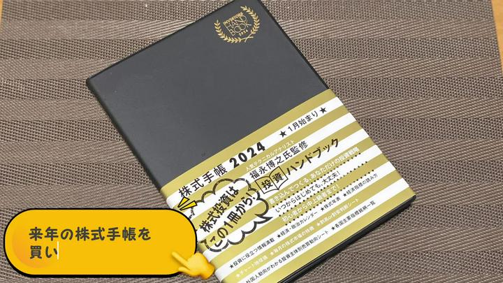 🙇‍♀️【大晦日】#御礼 #年末年始 #投資手帳 皆さまこん ... | 姉御winter charm | PostPrime