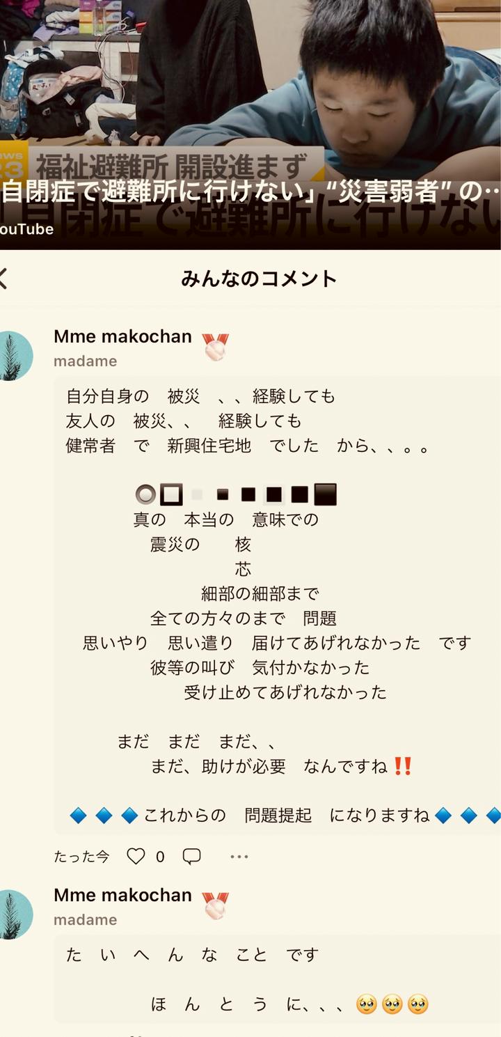 Redさんのご投稿に🥹賛同させて頂いて | maman^^makochan | PostPrime