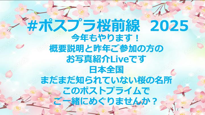 【日本文化 Live】5月11日で締め切らせていただきます ... | May | PostPrime