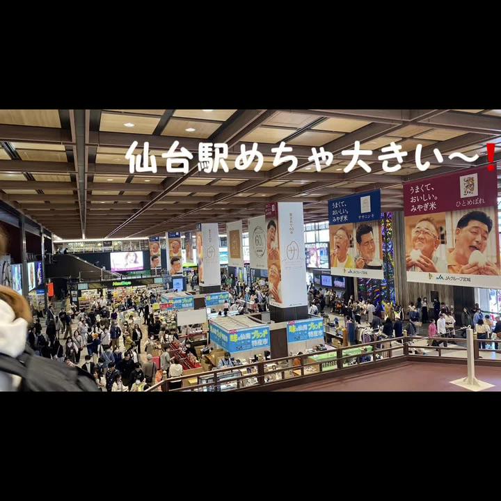 🧳旅②【みちのく母娘旅〜仙台】#旅行 #ハピポス 東京Mee ... | 姉御wintercharm | PostPrime