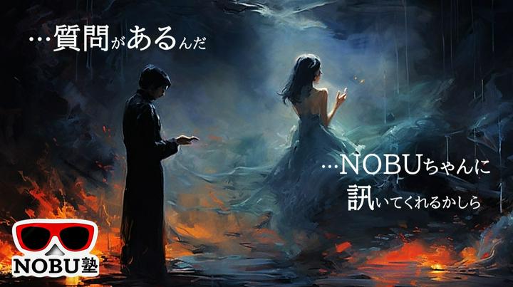 トレード | NOBU塾 2.0 | PostPrime