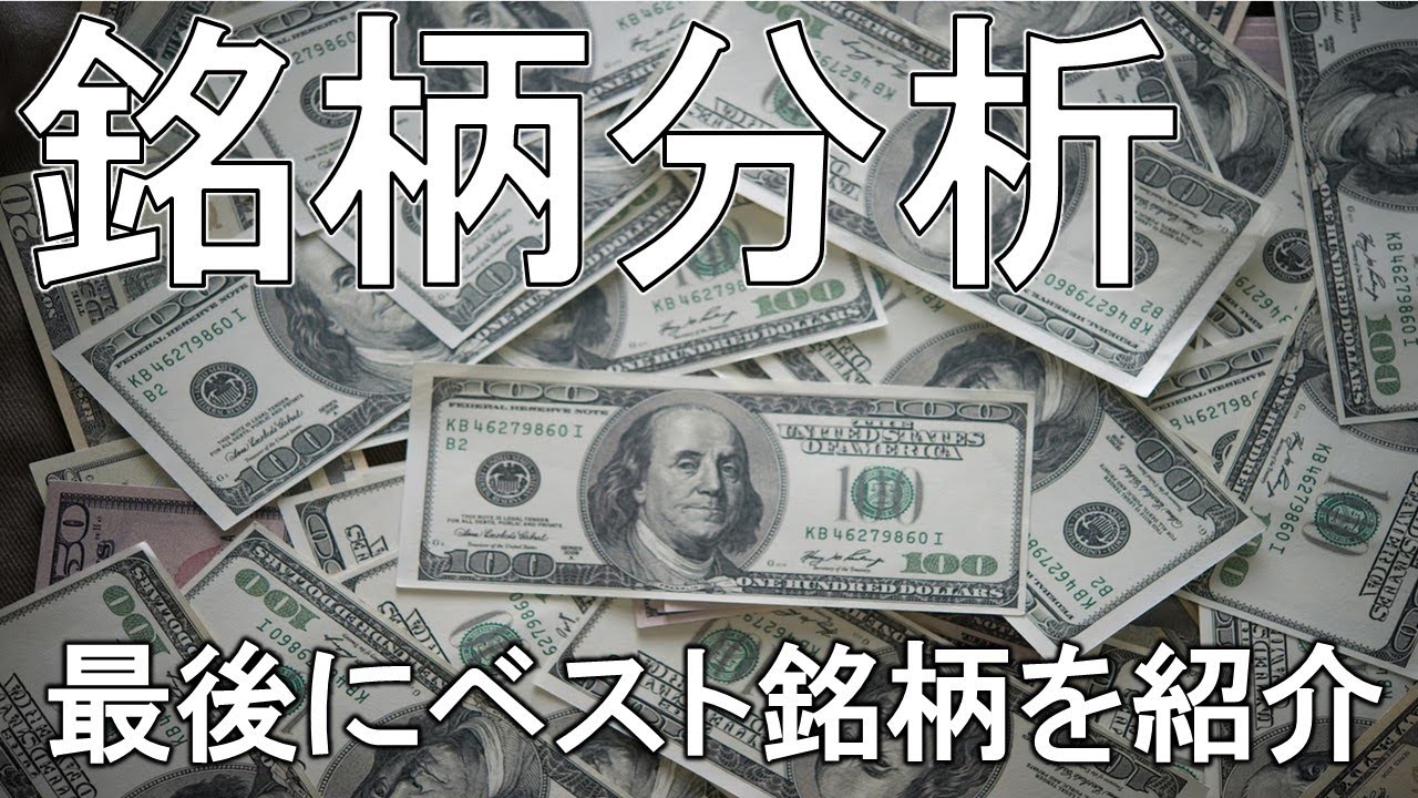 【リクエスト銘柄分析】後編 https://youtu.be ... | 損切り抜刀斎 | PostPrime