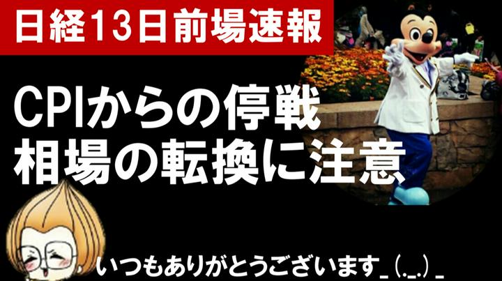 【プライム5分無料】木曜日は日本株News8:40～日経Li ... | GAFA投資戦記 | PostPrime