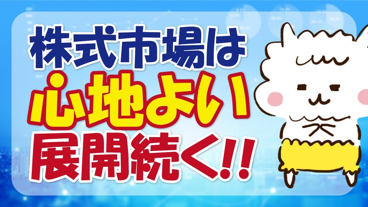 【日本株+米国株まとめ】2024/5/10(6:20) ... | くーちゃん | PostPrime
