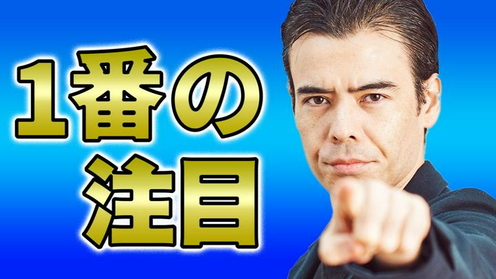 🔥無料口座開設で30,000コインもらう！1コイン＝1円相当 ... | Dan Takahashi | PostPrime