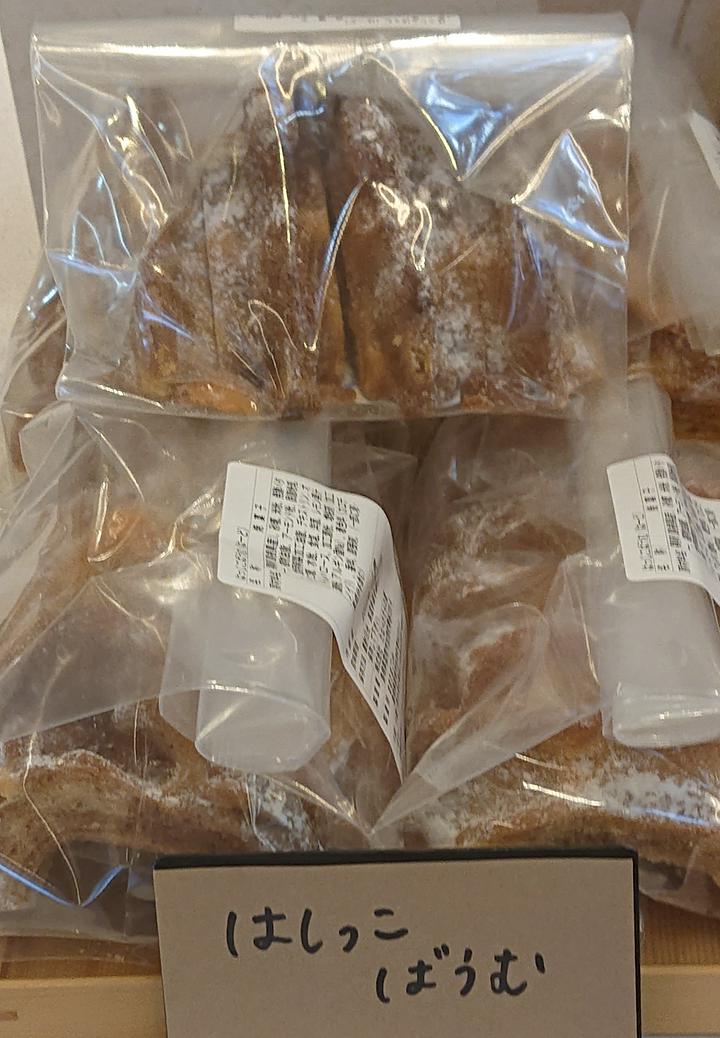 たなべの、はしっこバウム を購入しました。（10/19道の駅 ... | のんきの母 | PostPrime