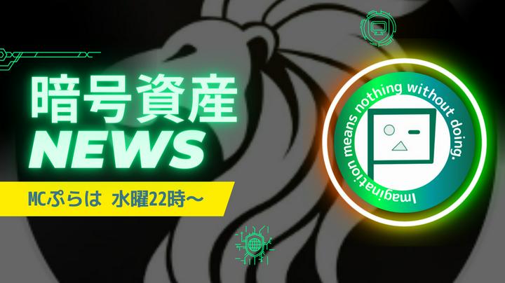 【ぷらはLIVE】2025/10/29(水)22:00〜『クリプト新トレンド10選』🔍 | 暗号資産 News | PostPrime