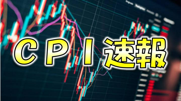 【速報】 CPIが発表されました。今後の投資戦略は？ ... | 損切り抜刀斎 | PostPrime
