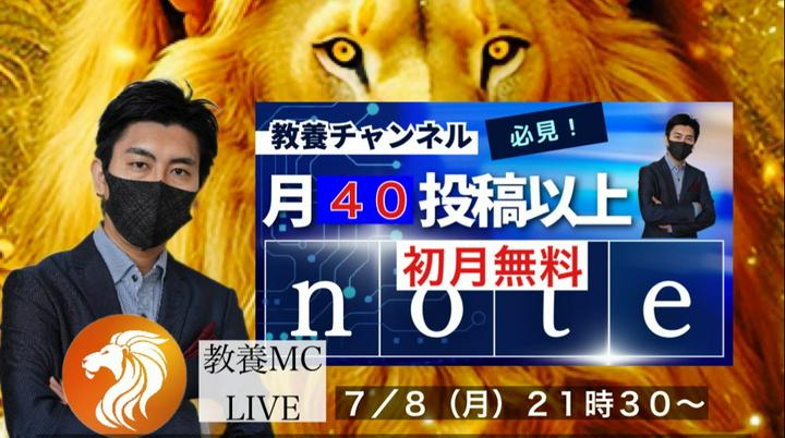 LIVE【教養MC：LIVE】 ... | FX 為替 News | PostPrime