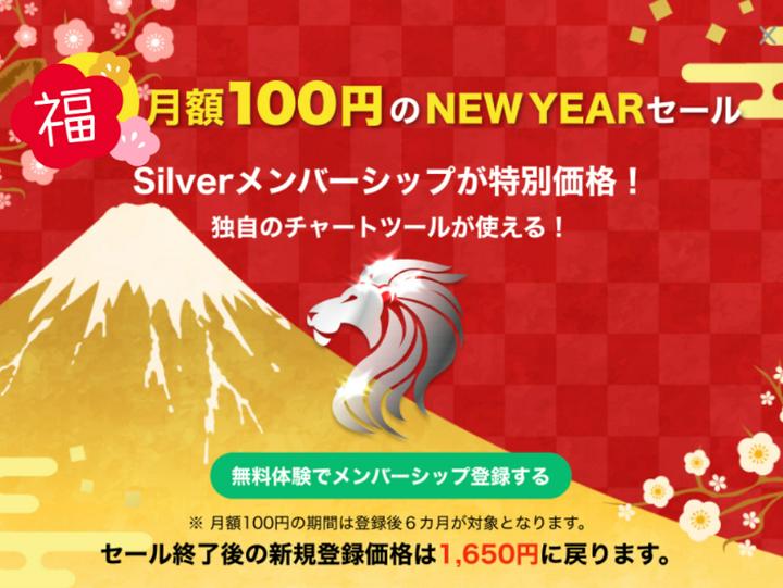 🎍NEW YEARセール🎍 Silver メンバーシップが､ ... | PostPrime | PostPrime