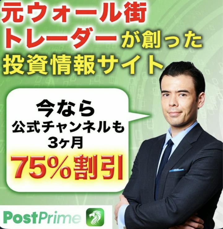 Post Primeはポジション的にはやはり投資情報サイト。 | Kyle（永遠の百円プライム） | PostPrime