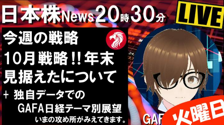 【GAFA https://postprime.com/YM ... | 日本株 News | PostPrime