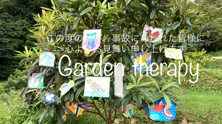 【GardenTherapy #71】 Gardenセラピス ... | May | PostPrime