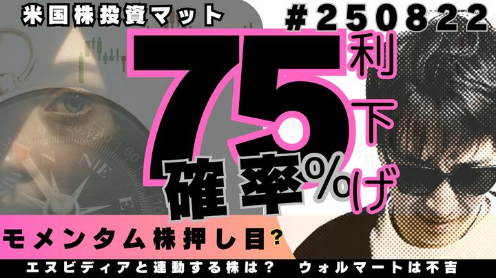 無料📺【🗽#Youtube 8/22 金 6:40】「割れる ... | standbyme | PostPrime