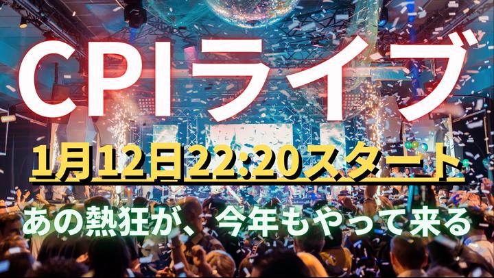 【CPI生解説】 https://postprime.com ... | かぶざる | PostPrime