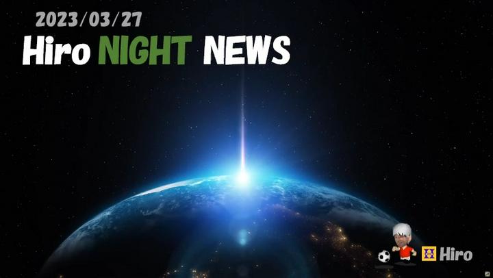 3/27(月)【 Hiro NIGHT NEWS 】 詳細は ... | Hiro Nishmiy | PostPrime