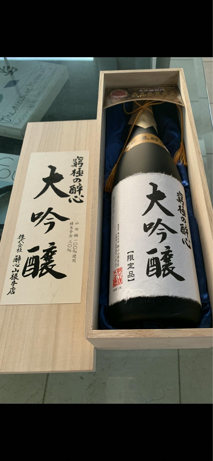 友人から大吟醸🍶を頂戴いたしました。わたしは、ほぼ飲めないの ... | Mint87981 | PostPrime
