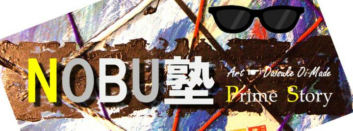 左の『Show New Dow』というマニアックなトレードの裏技を公開！！ | NOBU塾 2.0 | PostPrime