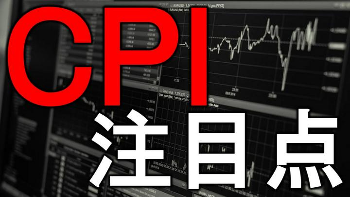 【CPIの注目点】 ここに注意！！ ... | 損切り抜刀斎 | PostPrime