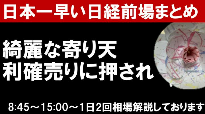 【YouTube同時Live】【第1450回7/9】【プライ ... | GAFA投資戦記 | PostPrime