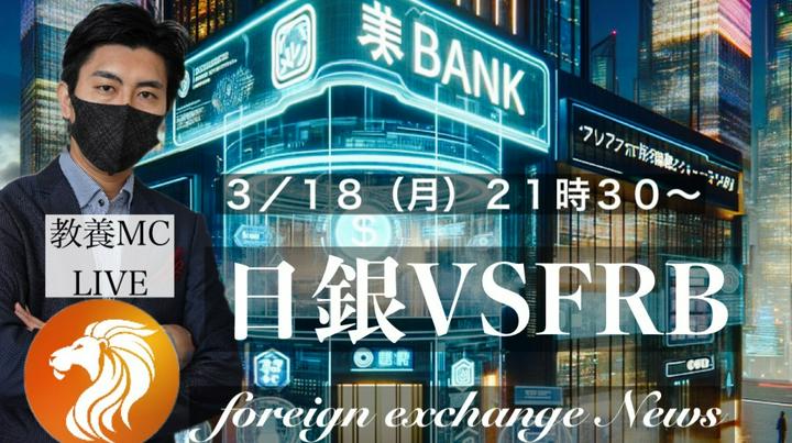 🔵【毎日2回以上、366日参加型LIVE開催中】 ... | 教養チャンネル | PostPrime