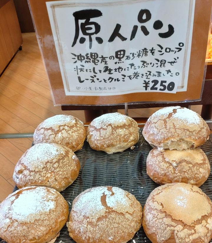 原人さん、発見👀👀 い ... | スナフ58 | PostPrime