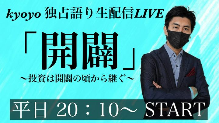 🔴365日LIVE開催 ... | 教養チャンネル | PostPrime