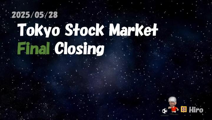 2025/5/28(水)東京株式市場：大引け 詳細は、下記↓ ... | Hiro Nishmiy | PostPrime