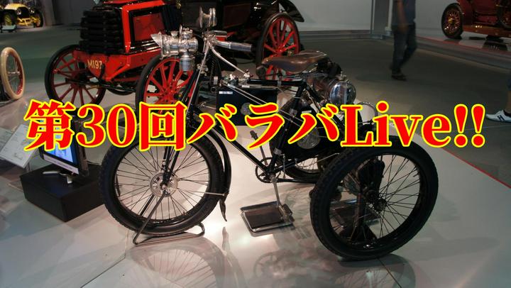 金曜深夜の悪ふざけ‼第30回バラバLive‼ ... | Nao | PostPrime