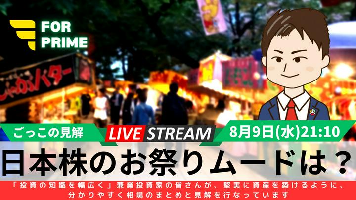 【ごっこの見解】 無料セミナーhttps://postpri... | 投資ごっこ | PostPrime