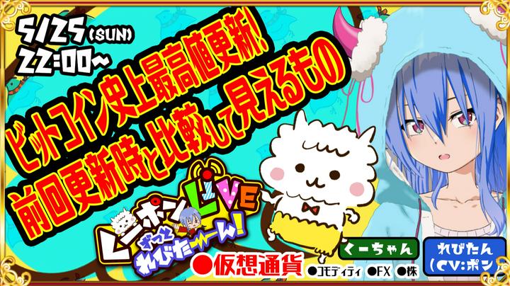【無料LIVE】5/25（日）22時からは第133回くーポン ... | ☆PON☆ | PostPrime