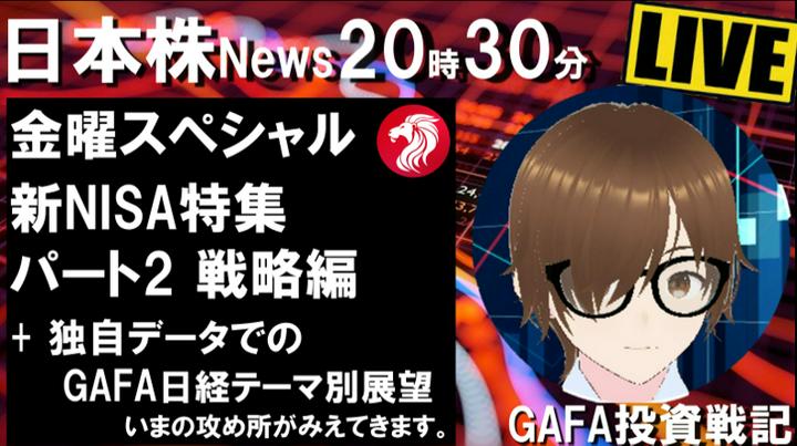 【GAFA https://postprime.com/YM ... | 日本株 News | PostPrime