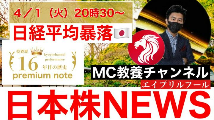さようなら日経・・・ 次はココ👀を見る！！アメリカや日本だけ ... | 日本株 News | PostPrime